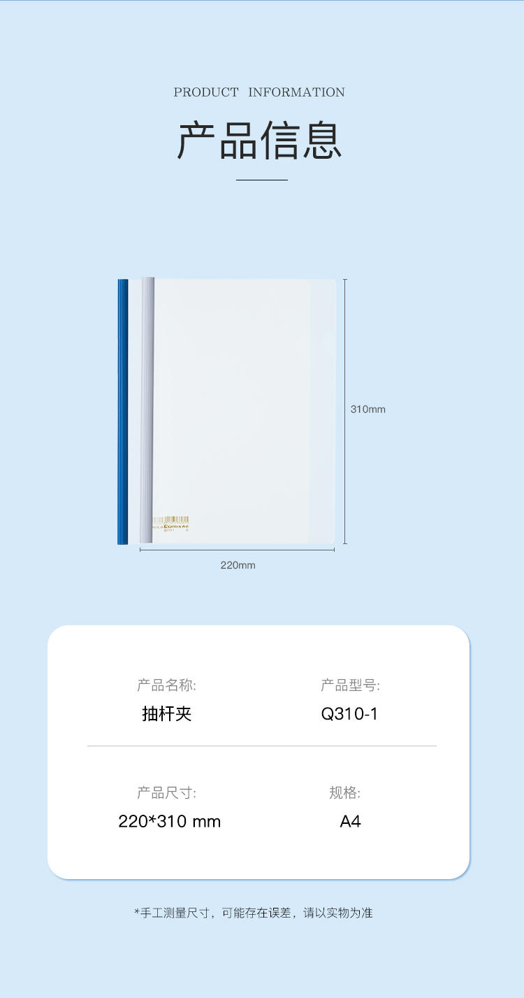 齐心(COMIX) Q310-1-X 超省钱 报告夹 A4 抽杆式 30张 白色【价格 采购 图片】-立创MRO工业品