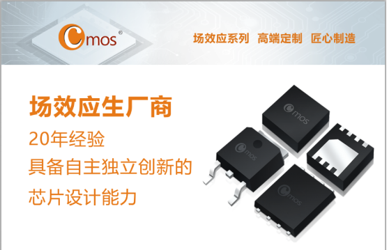 DFN-8封装超薄、超小体积封装形式的MOSFETs