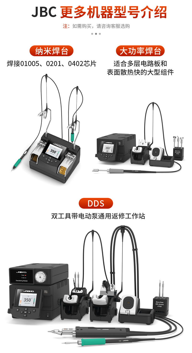 JBC(捷毕禧)精密焊台 焊接230V CD-2BHQF【价格 采购 图片】-立创MRO工业品