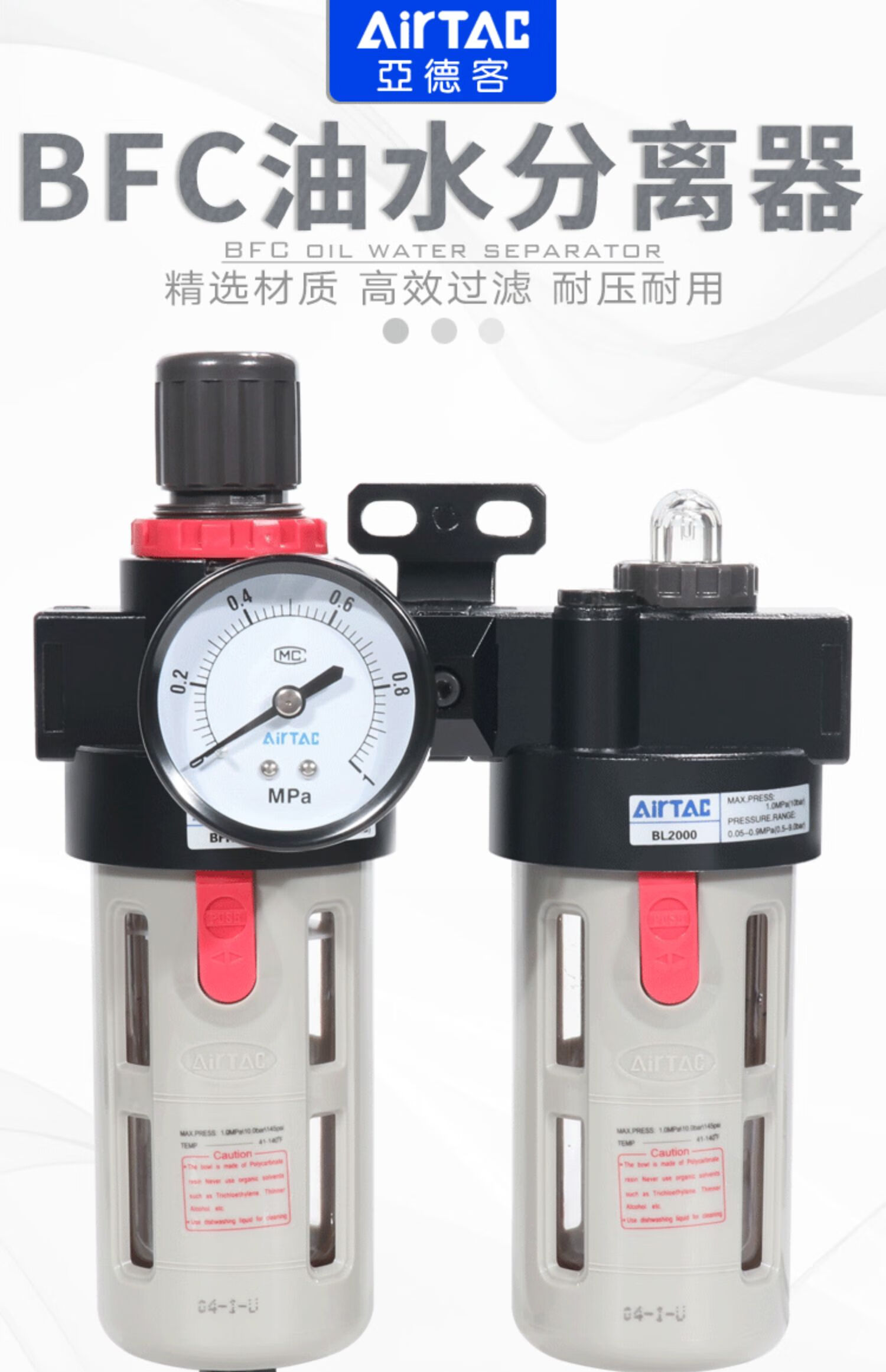 AIRTAC(亚德客) BFC系列二联件 BFC3000M1【价格 采购 图片】-立创MRO工业品