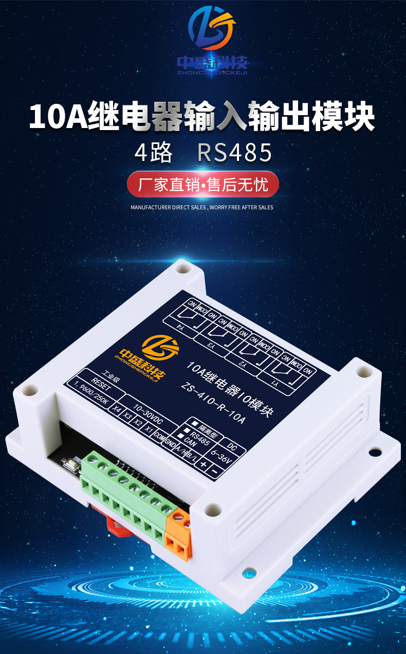RS485通讯Modbus常开常闭输入输出串口控制电磁继电器模块IO扩展 4路10A输出+4路输入[6-36V DC]隔离RS485【价格 采购 图片】-立创MRO工业品
