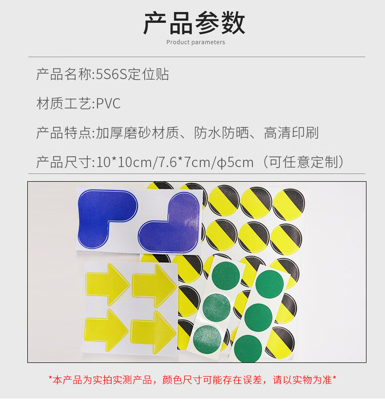 冰禹 定位贴7.6*7cm黄黑箭头桌面地面标签贴纸5s6s管理地贴'【价格 采购 图片】-立创MRO工业品