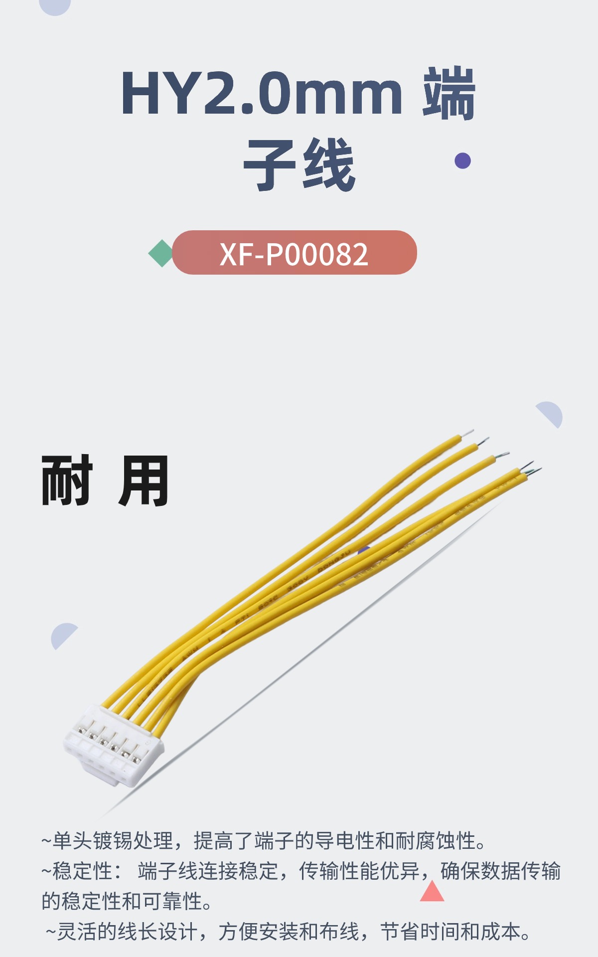HY2.0mm 端子线UL1007#26 黄 单头镀锡3.0 L-80mm 6P【价格 采购 图片】-立创MRO工业品