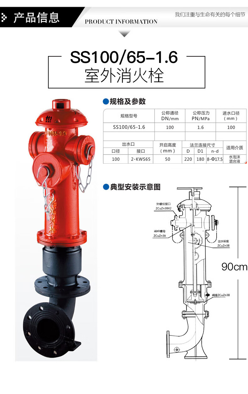 虎鲸安 SS100/65-1.6 室外地上消火栓(含弯头) 消防救援 室外地上消火栓直径450MM高900MM 单位:件【价格 采购 图片】-立创MRO工业品