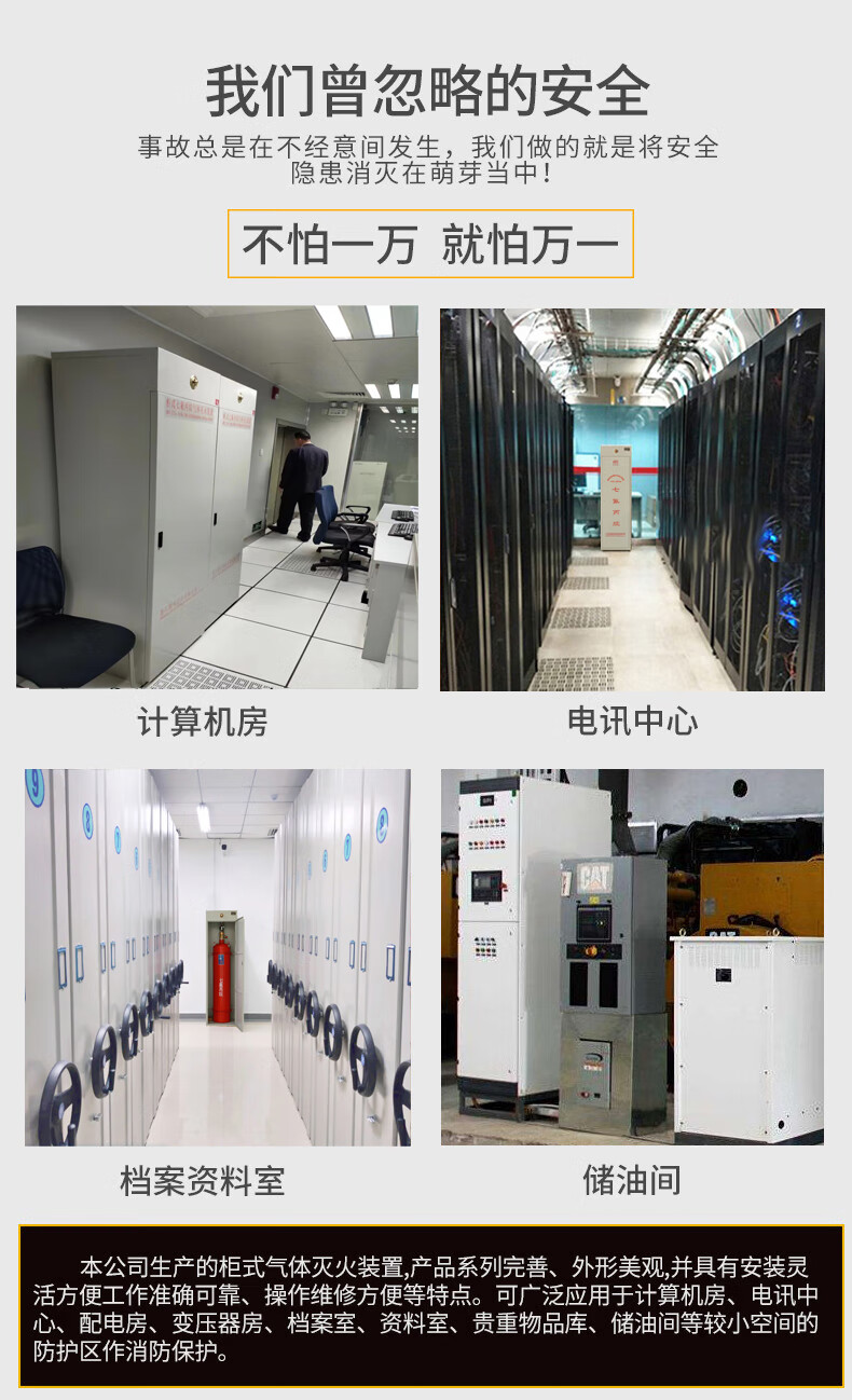 虎鲸安 GQQ100/2.5 柜式七氟丙烷灭火装置(含药剂)100L 500*430*1800mm 单位:套【价格 采购 图片】-立创MRO工业品