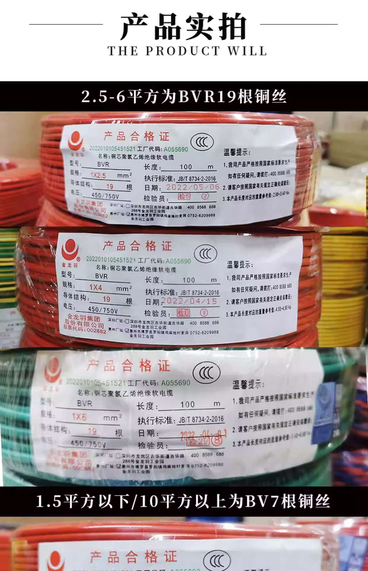 金龙羽电线电缆 BVR2.5平方 国标家装铜芯电线单芯多股铜线100米/卷 BVR2.5 蓝色【价格 采购 图片】-立创MRO工业品