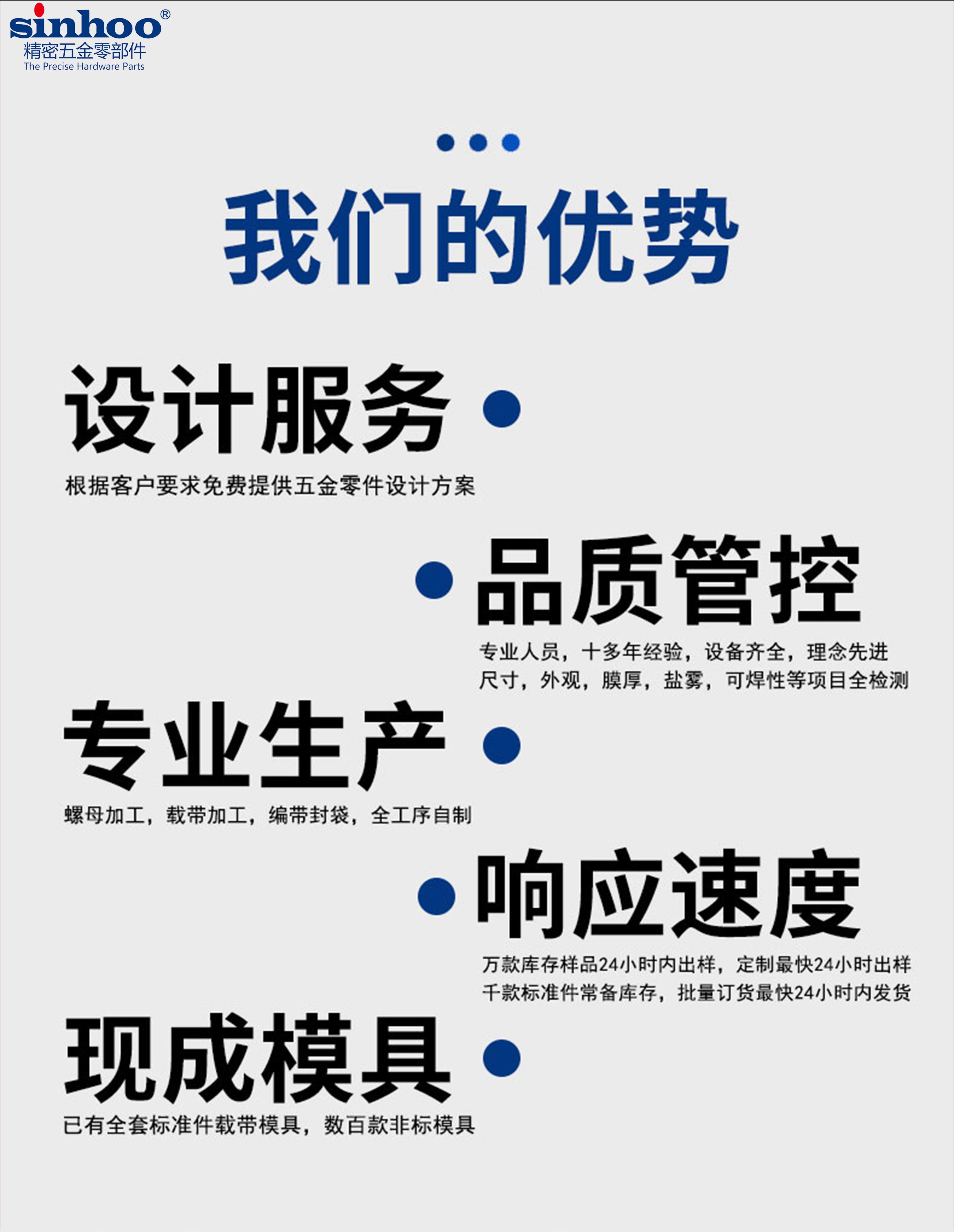 Sinhoo(雄和远景)PCBA焊接端子，冲压接线端子，M2.5x7x9.5-8pin，BUCF-0825-01【价格 采购 图片】-立创MRO工业品