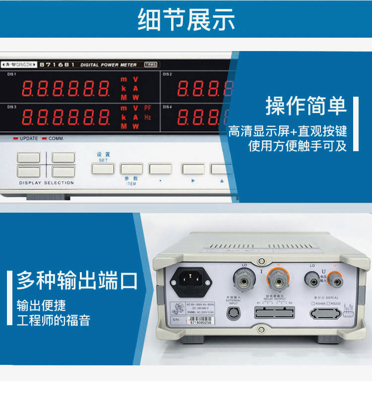 QINGZHI(青智) 8710C 数字单相电参数测试仪 高精度功率计测量仪【价格 采购 图片】-立创MRO工业品