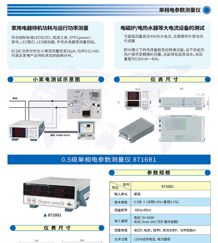QINGZHI(青智) 8710C 数字单相电参数测试仪 高精度功率计测量仪【价格 采购 图片】-立创MRO工业品