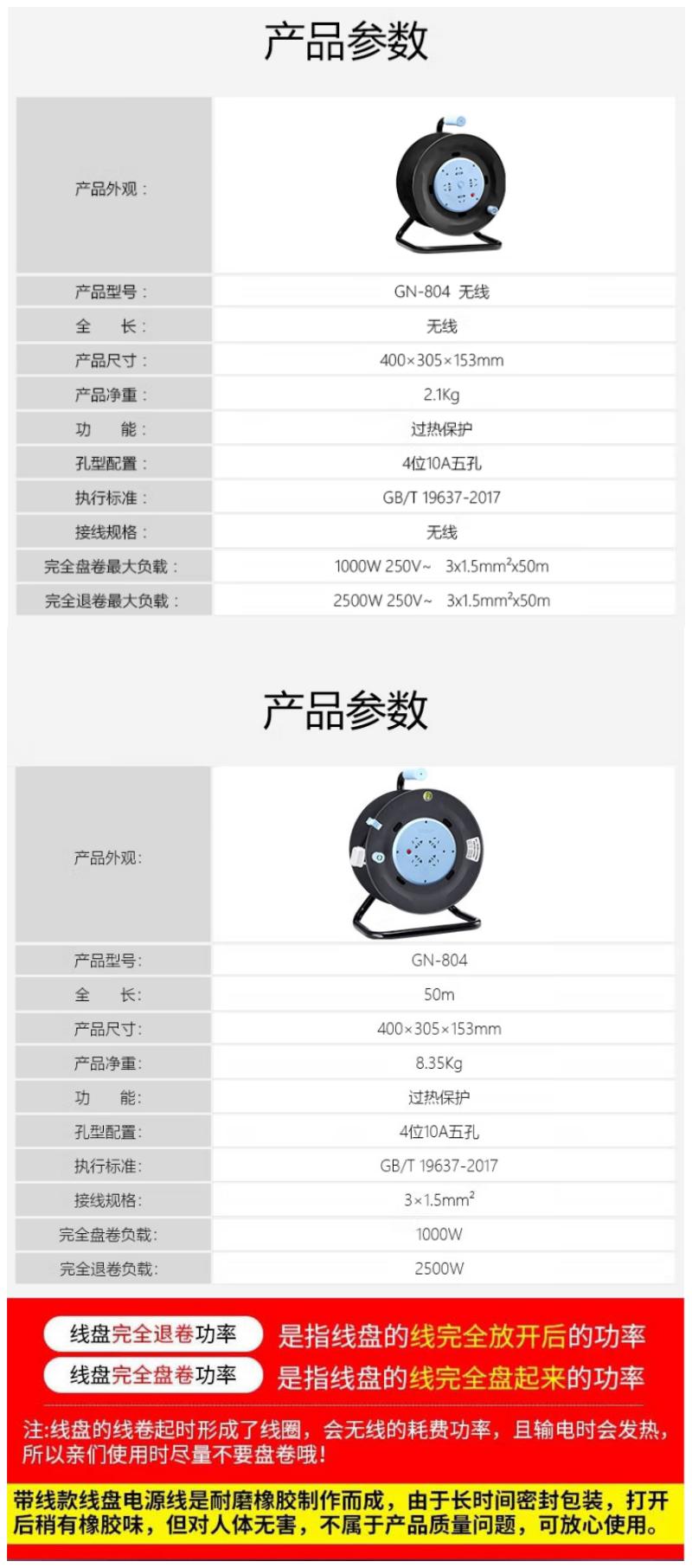 BULL/公牛 移动电缆卷线盘 GN-804 50米 4位10A五孔 3×1.5mm²×50m 个【价格 采购 图片】-立创MRO工业品