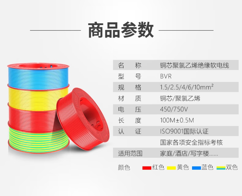 DELIXI/德力西 BVR单芯铜芯软线 BVR-450/750V-1×4 蓝色 100m/卷【价格 采购 图片】-立创MRO工业品