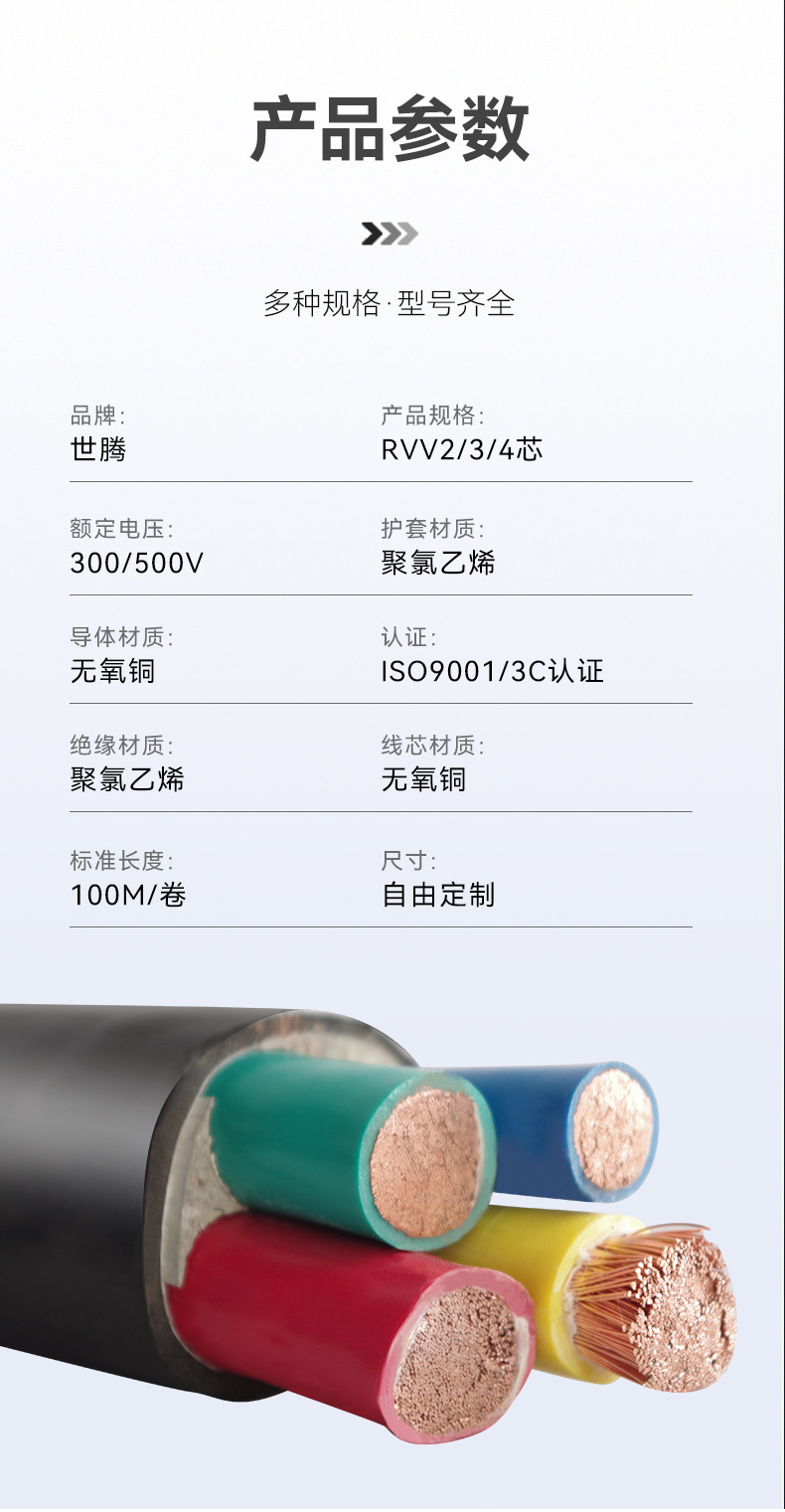 世腾 RVV两芯多股铜芯护套线 RVV2芯2.5平方电源线 RVV2*2.5 黑色 100米【价格 采购 图片】-立创MRO工业品