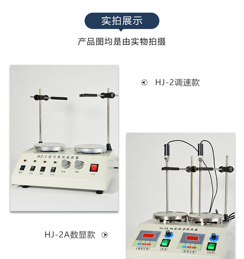 VRERA/苏瑞 仪器磁力搅拌器实验室电热数显恒温加热搅拌机二四六联多头 HJ-1带支架【价格 采购 图片】-立创MRO工业品