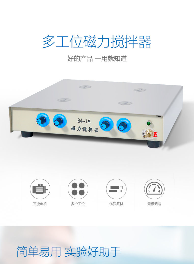 VRERA/苏瑞 仪器磁力搅拌器实验室电热数显恒温加热搅拌机二四六联多头 HJ-1带支架【价格 采购 图片】-立创MRO工业品