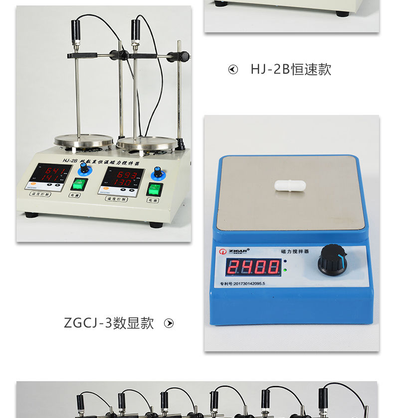 VRERA/苏瑞 仪器磁力搅拌器实验室电热数显恒温加热搅拌机二四六联多头 HJ-1带支架【价格 采购 图片】-立创MRO工业品