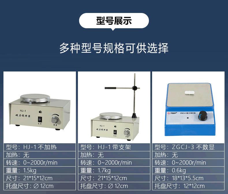 VRERA/苏瑞 仪器磁力搅拌器实验室电热数显恒温加热搅拌机二四六联多头 HJ-1带支架【价格 采购 图片】-立创MRO工业品