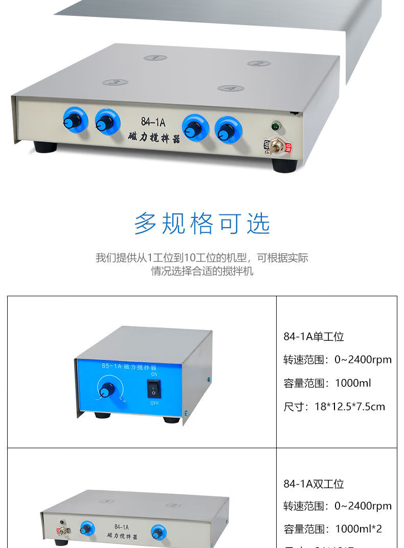 VRERA/苏瑞 仪器磁力搅拌器实验室电热数显恒温加热搅拌机二四六联多头 HJ-1带支架【价格 采购 图片】-立创MRO工业品