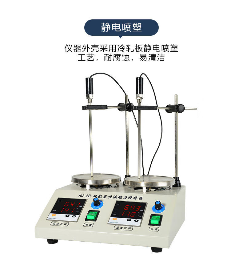 VRERA/苏瑞 仪器磁力搅拌器实验室电热数显恒温加热搅拌机二四六联多头 HJ-1带支架【价格 采购 图片】-立创MRO工业品