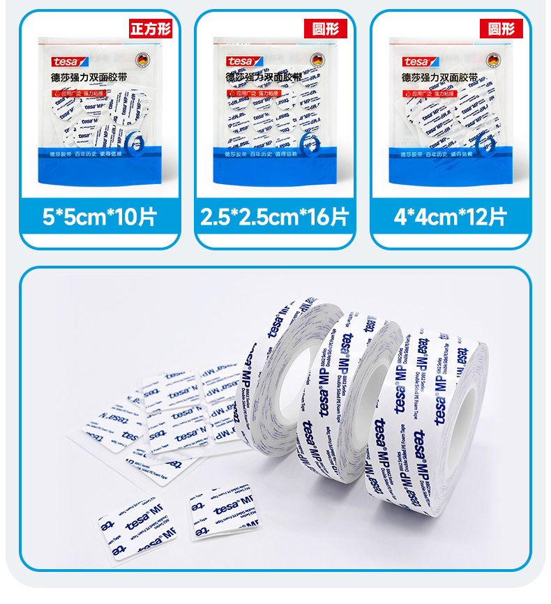 德莎泡棉双面胶/30mm*3m/1卷装'【价格 采购 图片】-立创MRO工业品