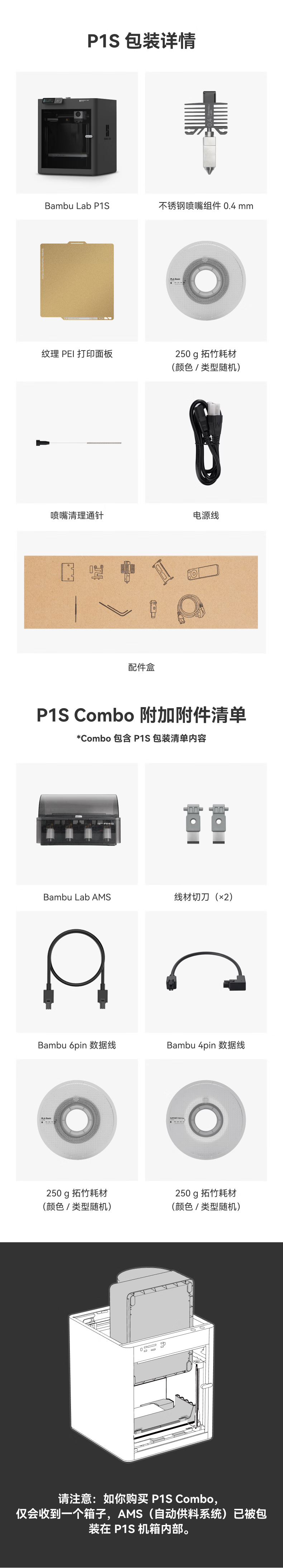 拓竹P1SC 3D打印机桌面家用FDM全自动调平大尺寸多色高速3d打印机器bambulab【价格 采购 图片】-立创MRO工业品