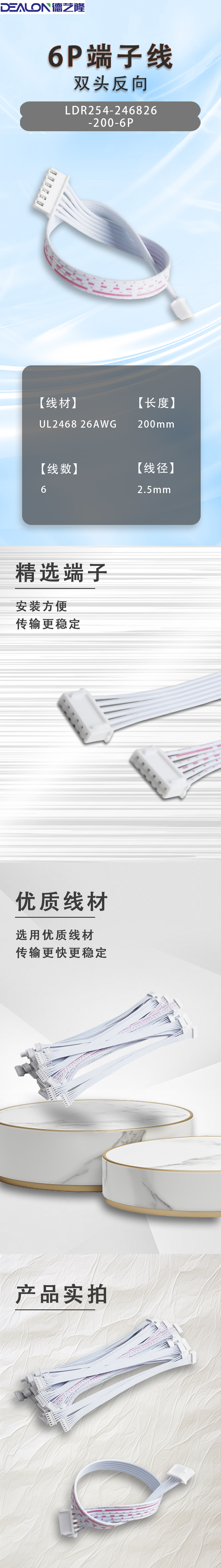 LDR254-246826-200-6P【价格 采购 图片】-立创MRO工业品