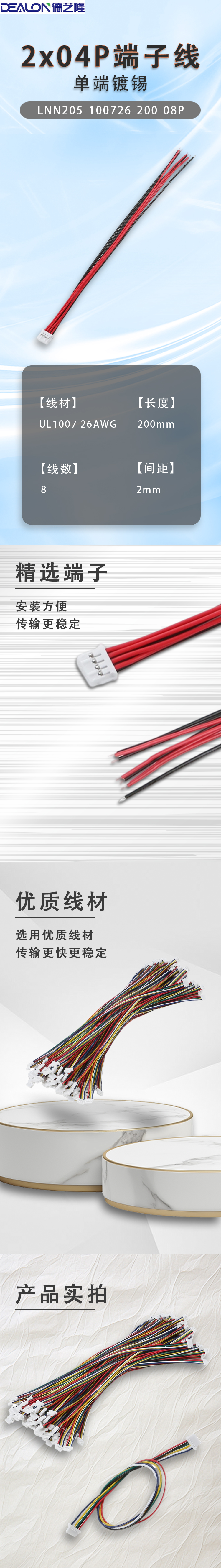 PHD2.0mm 端子线UL1007#26 红/黑 单头镀锡3.0 L=200mm 2X4P【价格 采购 图片】-立创MRO工业品