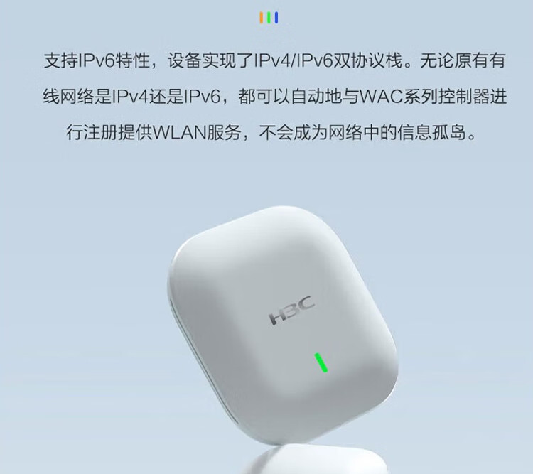 H3C新华三 EWP-WA5320-C-FIT 室内放装型双频千兆智能企业级 EWP-WA5320-C-FIT瘦模式无线AP【价格 采购 图片】-立创MRO工业品