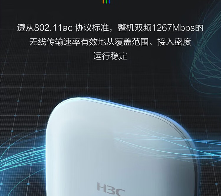 H3C新华三 EWP-WA5320-C-FIT 室内放装型双频千兆智能企业级 EWP-WA5320-C-FIT瘦模式无线AP【价格 采购 图片】-立创MRO工业品