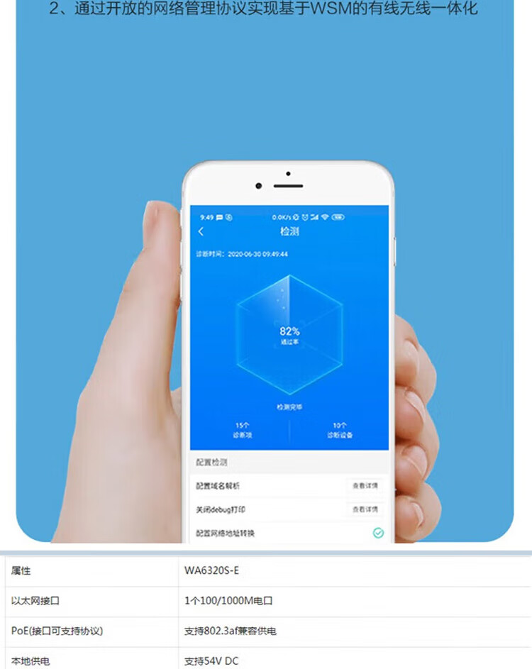 H3C新华三 EWP-WA6320S-E-FIT 千兆双频室内无线AP接入点面板式 wifi6 内置天线【价格 采购 图片】-立创MRO工业品