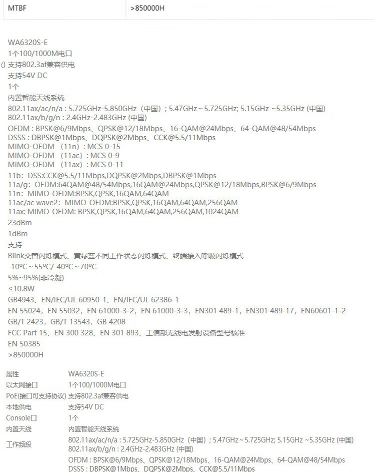 H3C新华三 EWP-WA6320S-E-FIT 千兆双频室内无线AP接入点面板式 wifi6 内置天线【价格 采购 图片】-立创MRO工业品