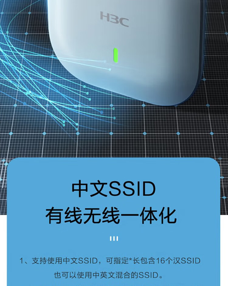 H3C新华三 EWP-WA6320S-E-FIT 千兆双频室内无线AP接入点面板式 wifi6 内置天线【价格 采购 图片】-立创MRO工业品