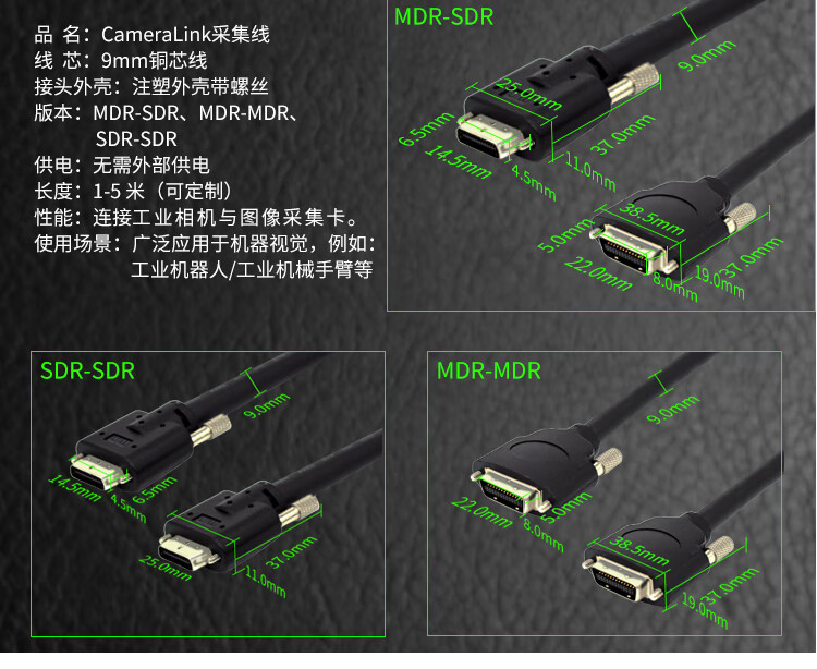 也仁CameraLink线缆MDR工业相机采集线26PSDR-MDR工业相机采集卡线 SDR-SDR迷你26P-迷你26P直头 5米【价格 采购 图片】-立创MRO工业品