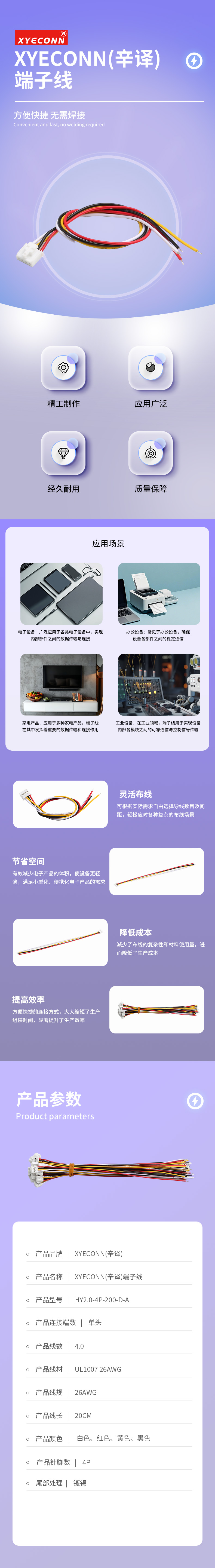 HY2.0-4Y-200MM 单端镀锡3.0MM UL1007/26 彩色线【价格 采购 图片】-立创MRO工业品