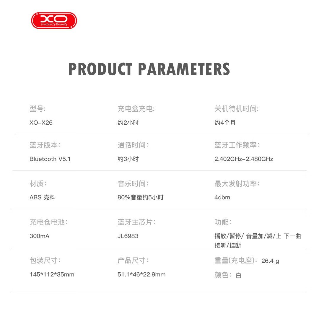 XO-X26 图形TWS蓝牙耳机白色【价格 采购 图片】-立创MRO工业品