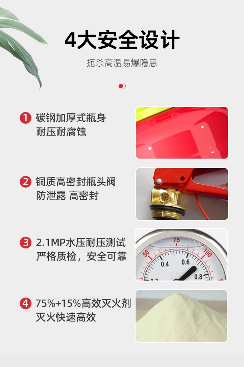 绿消(新国标)干粉灭火器4KG MF/ABCE4【价格 采购 图片】-立创MRO工业品