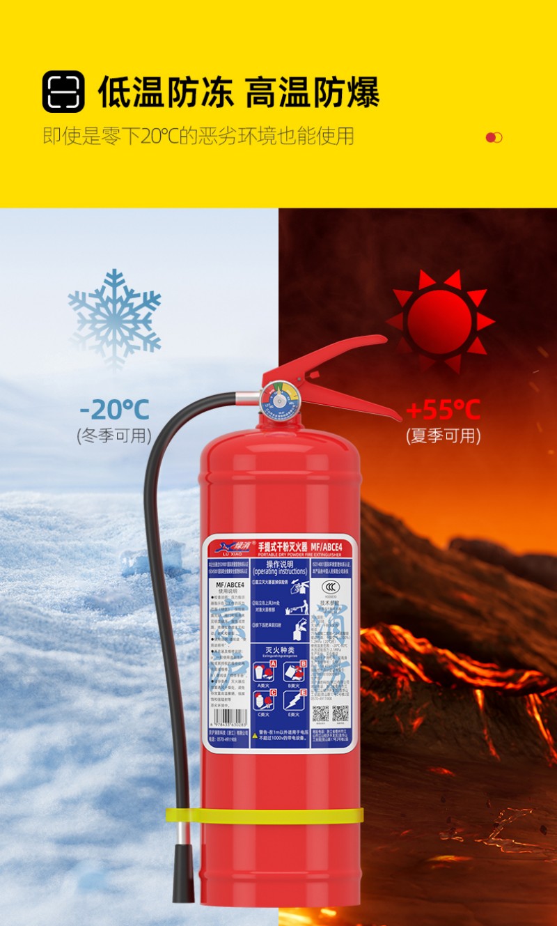 绿消(新国标)干粉灭火器5KG MF/ABCE5【价格 采购 图片】-立创MRO工业品
