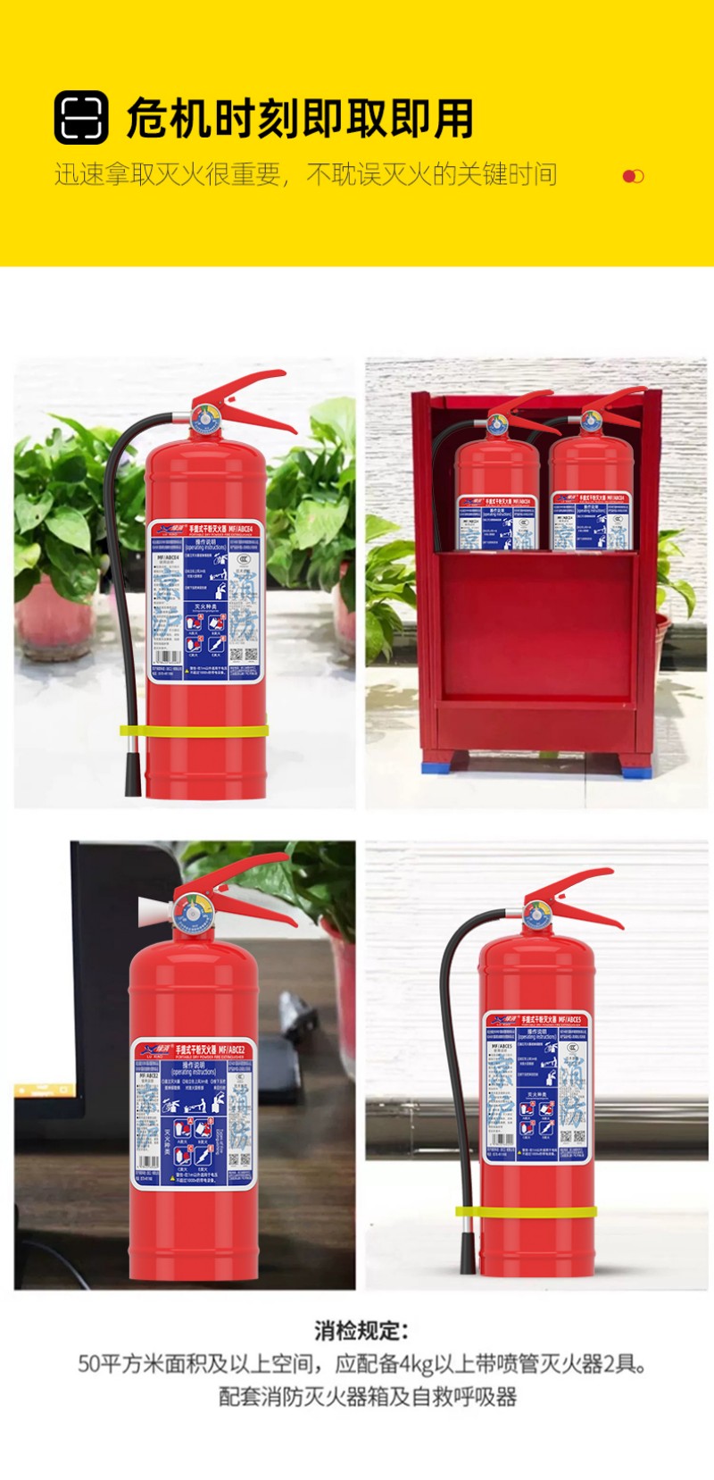 绿消(新国标)干粉灭火器4KG MF/ABCE4【价格 采购 图片】-立创MRO工业品