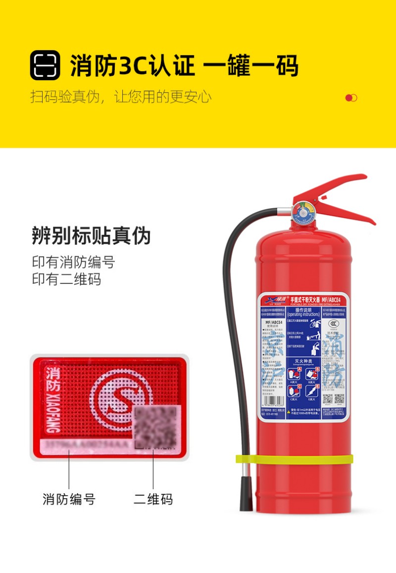 绿消(新国标)干粉灭火器5KG MF/ABCE5【价格 采购 图片】-立创MRO工业品