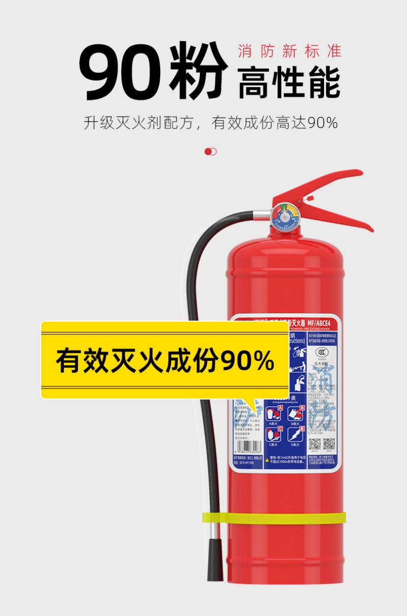 绿消(新国标)干粉灭火器5KG MF/ABCE5【价格 采购 图片】-立创MRO工业品