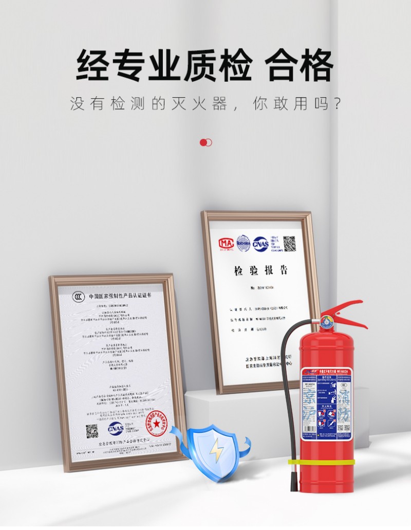 绿消(新国标)干粉灭火器5KG MF/ABCE5【价格 采购 图片】-立创MRO工业品