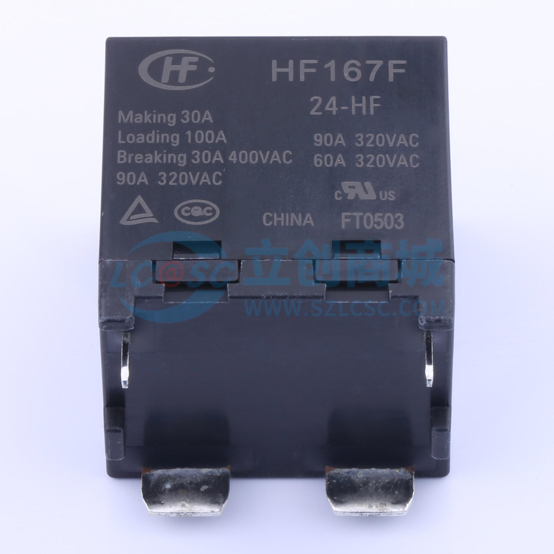 HF167F/24-HF中文资料_最新报价_数据手册下载_HF(宏发)-功率继电器-立创商城