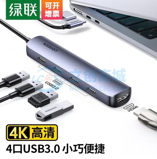 UGREEN(绿联)Type-C扩展坞 USB-C转有线网卡转换器HDMI雷电3拓展坞HUB分线器 5合1【HDMI+USB3.0*4 ...